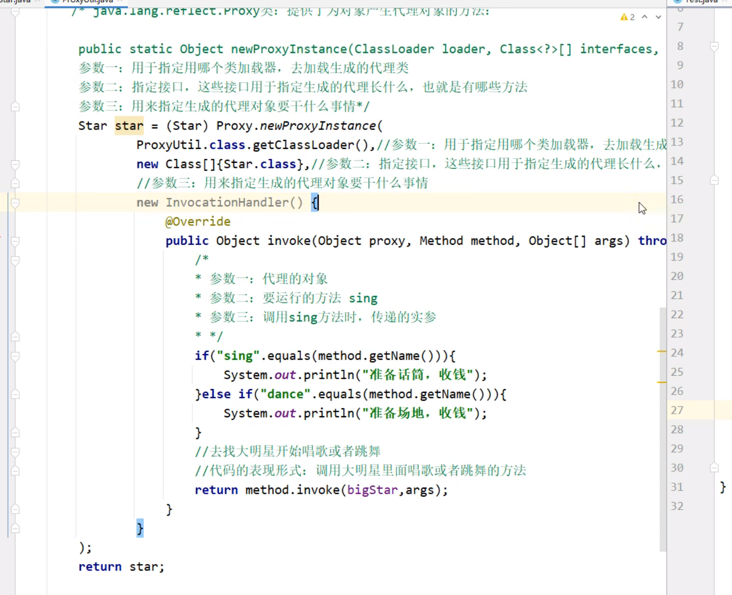Java202303java学习笔记第四十天综合练习动态代理的实现2 Csdn博客