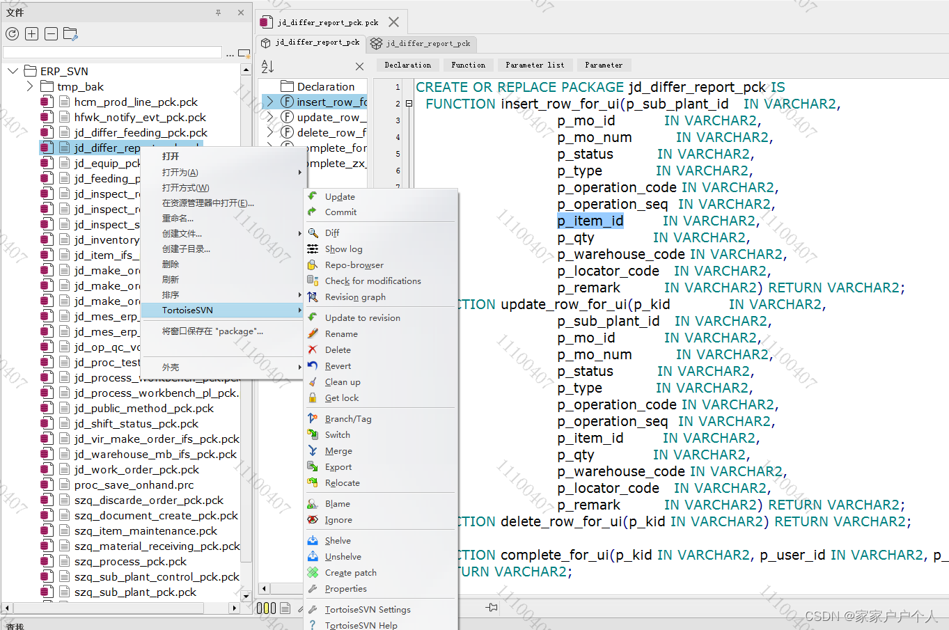PL-SQL Developer 与SVN的版本管理配置与使用方法_plsql svn-CSDN博客