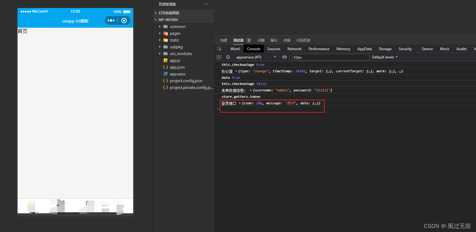 uni-app 使用axios发请求 运行到微信开发者工具报错 Adapter “http‘ is not available in the build_uniapp写小程序,axios报错 ...