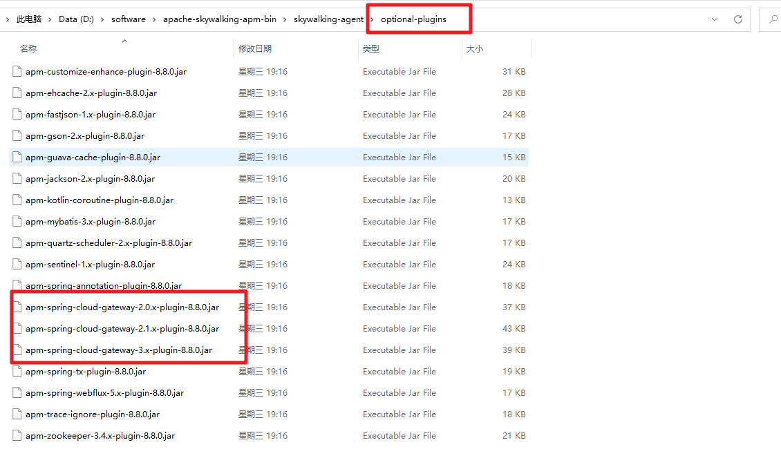 Skywalking-CSDN博客