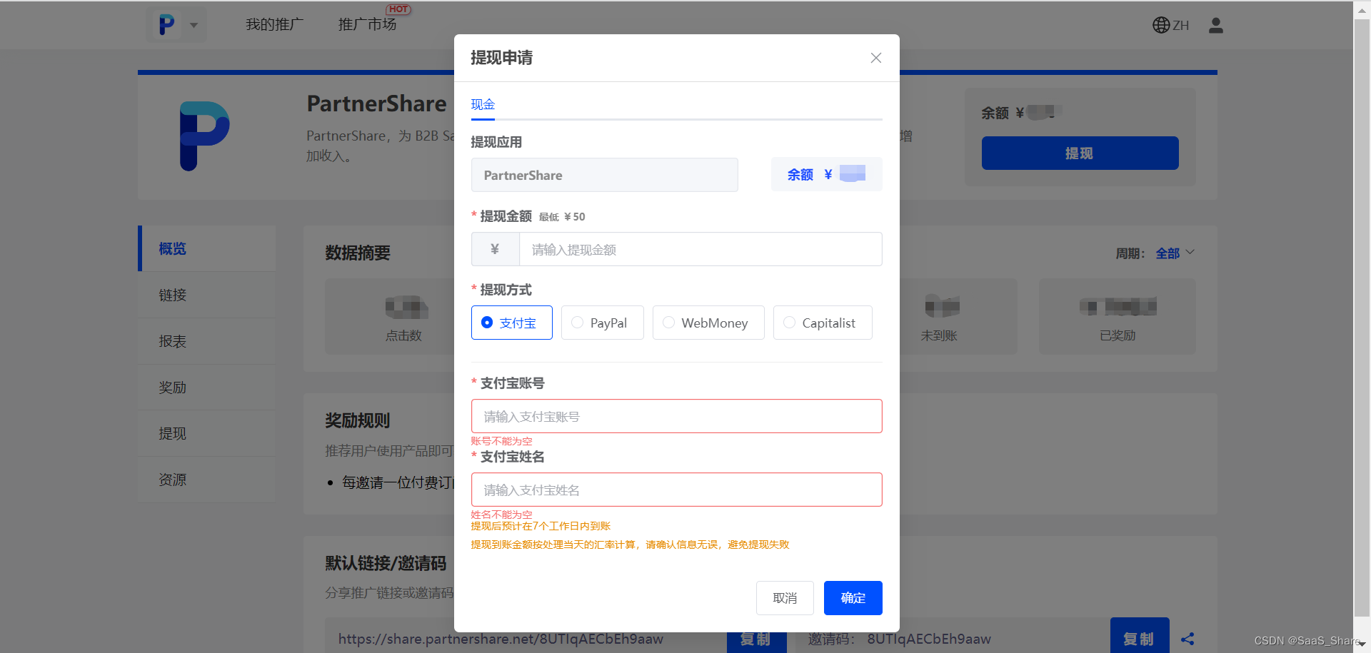 SaaS生态联盟：助力SaaS厂商转型，实现互利共赢-CSDN博客