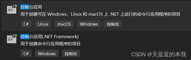 C#VS2022项目类型比较：控制台、MFC、WPF与WinForm-CSDN博客