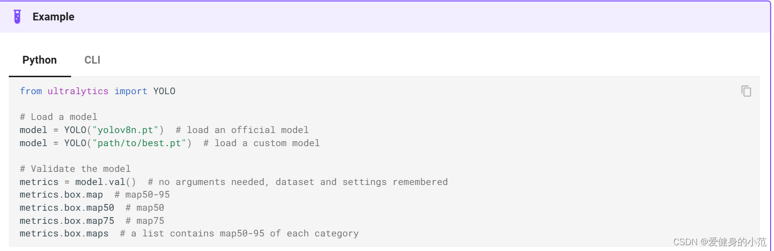 Yolov10验证训练结果的吐槽，如何写val.py？_yolov10 val-CSDN博客