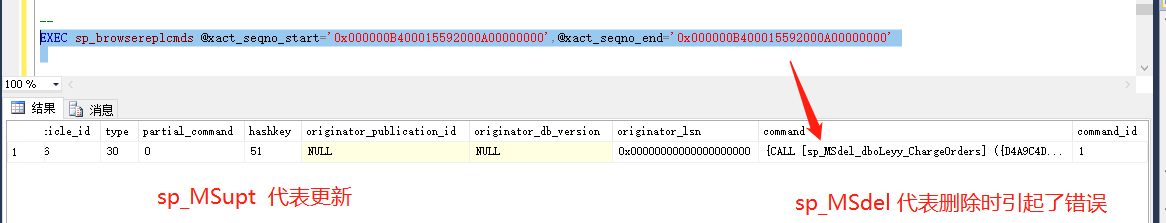 Sqlserver 主从复制错误分析 20598sqlserver复制报”应用复制的命令时在订阅服务器上找不到该行 解决方法 Csdn博客