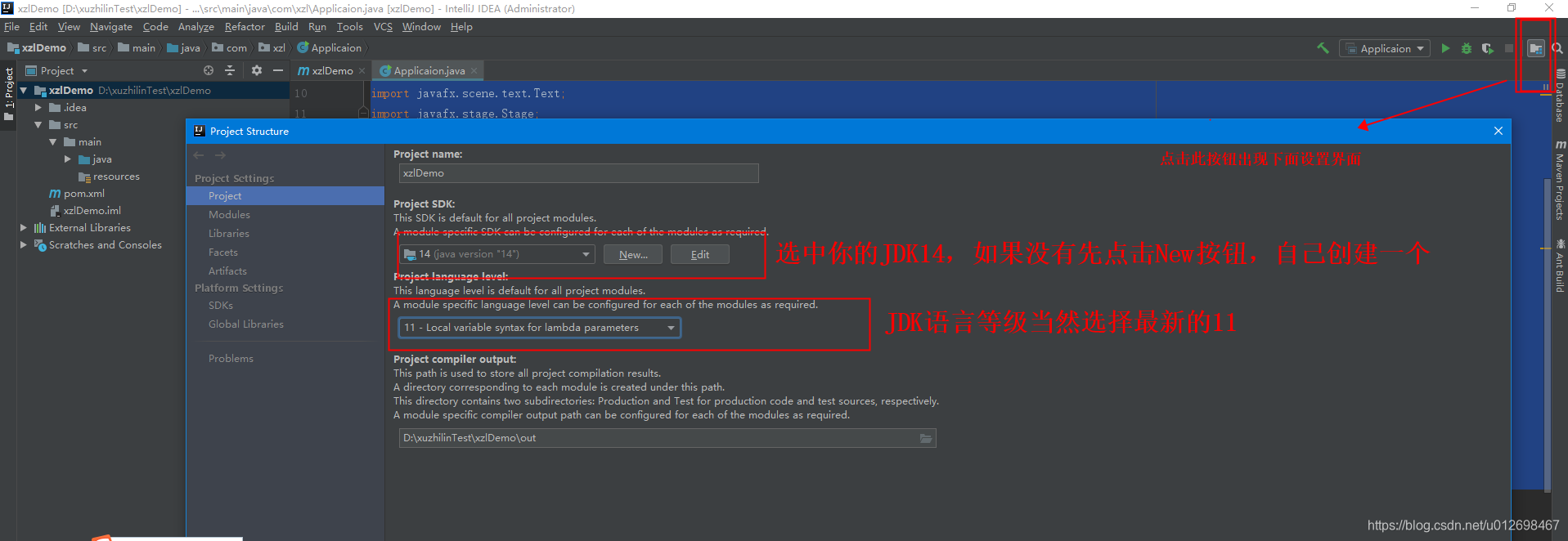 JDK14新建javafx+Maven项目_jdk14 javafx-CSDN博客