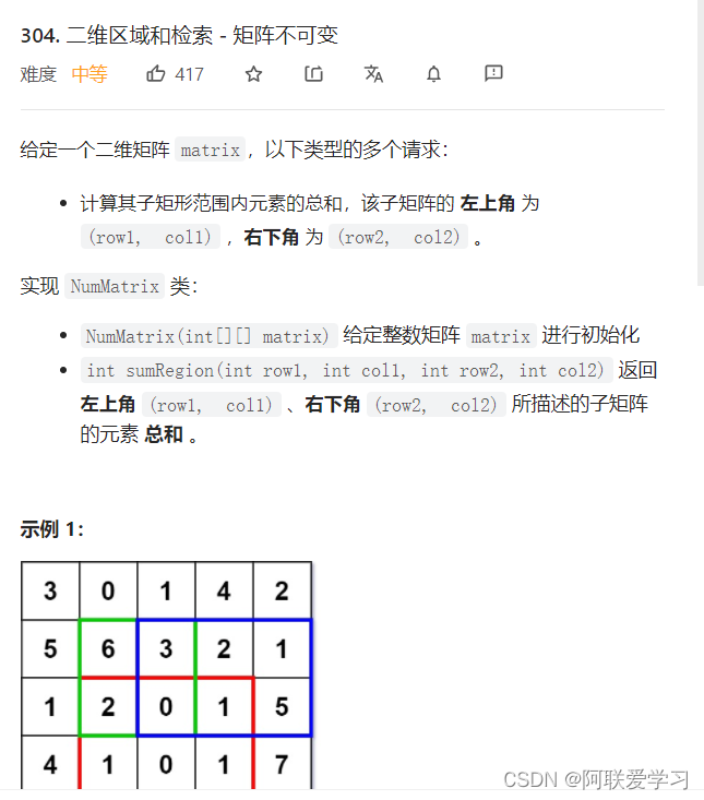 labuladong算法小抄-前缀和-leetcode303、leetcode304、leetcode560、leetcode327_labuladong 前缀和-CSDN博客
