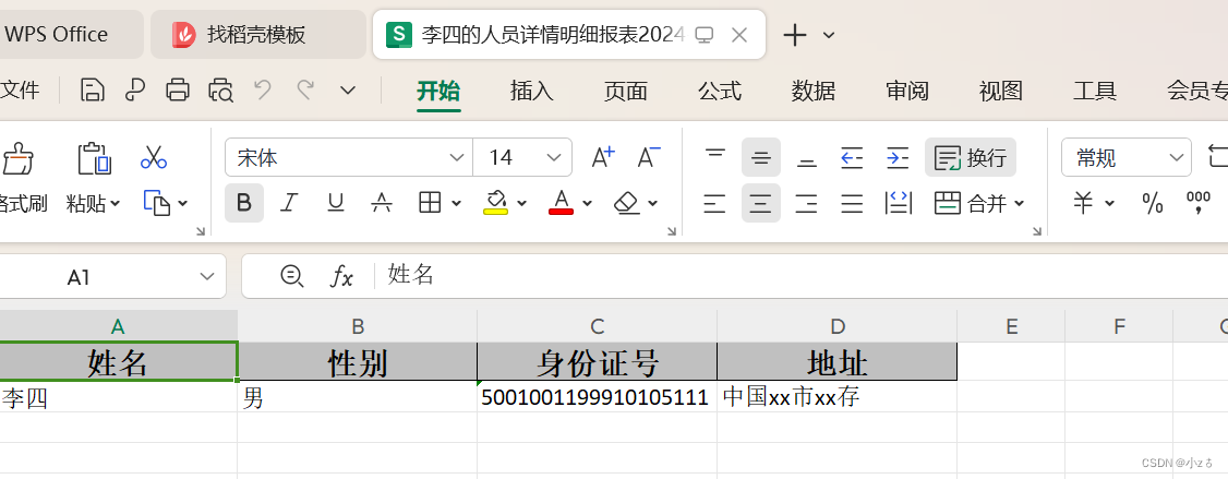 【三十一】springbooteasyexcel实现多文件导出压缩包springboot 导出多个excel的压缩包 Csdn博客