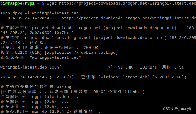 树莓派报错bash: gpio:未找到命令_gpio readall未找到命令-CSDN博客