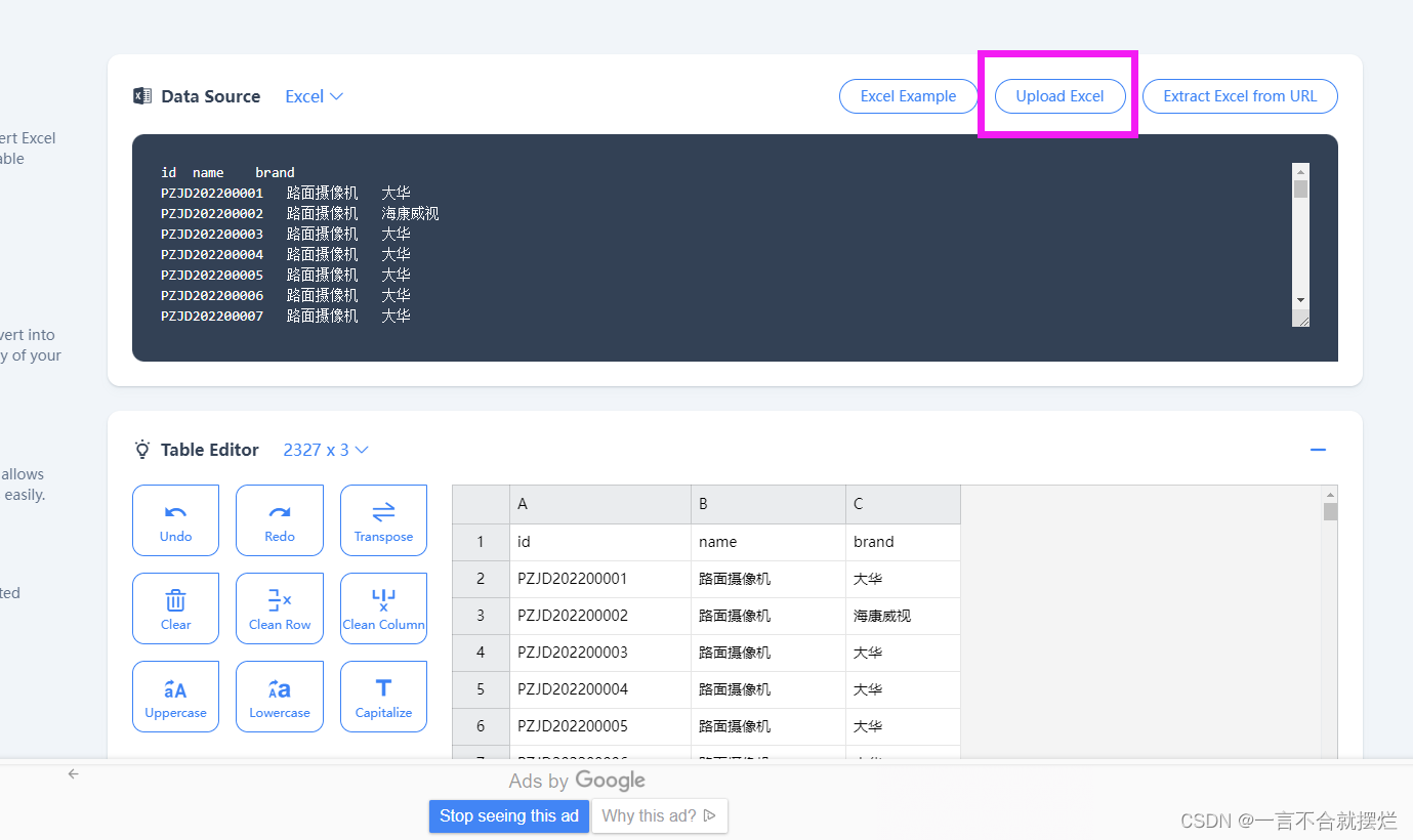tableconvert.com导入excel编辑sql等转json-CSDN博客