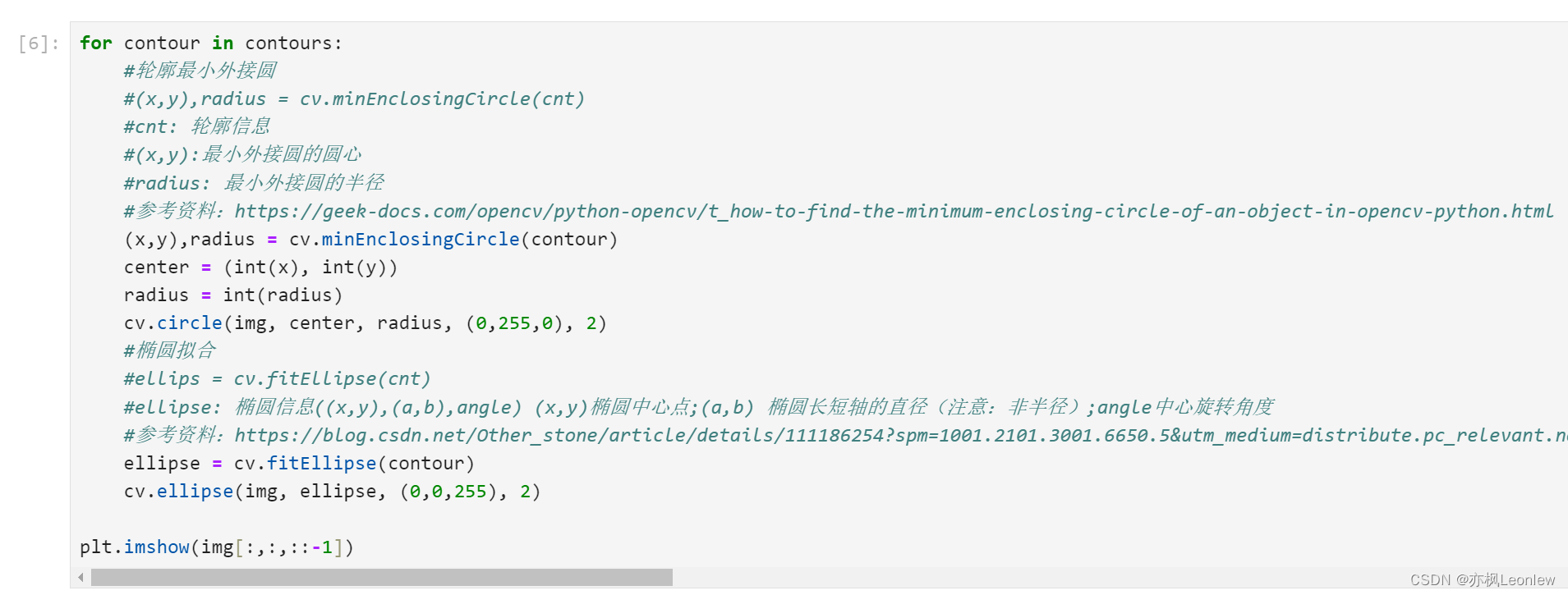 Python Opencv实践 轮廓特征(最小外接圆,椭圆拟合)python 圆弧如何拟合椭圆 Csdn博客