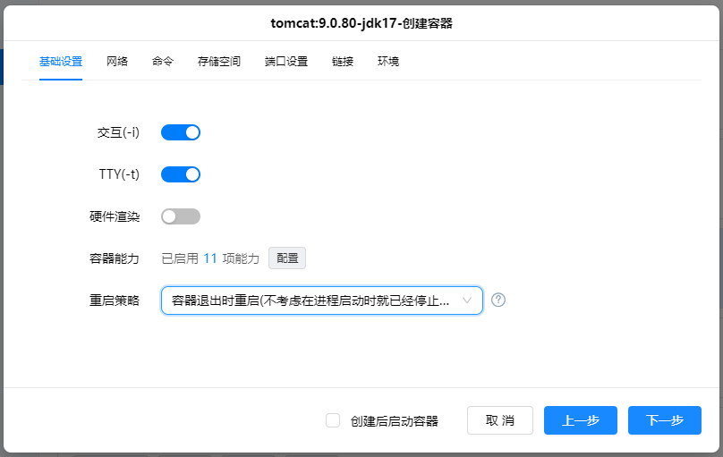 绿联 安装Tomcat服务器_jdk21 tomcat-CSDN博客