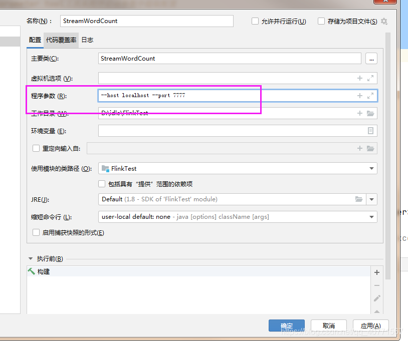 java Flink（三）用parameter tool工具从程序启动参数中提取配置_parametertool.fromargs-CSDN博客