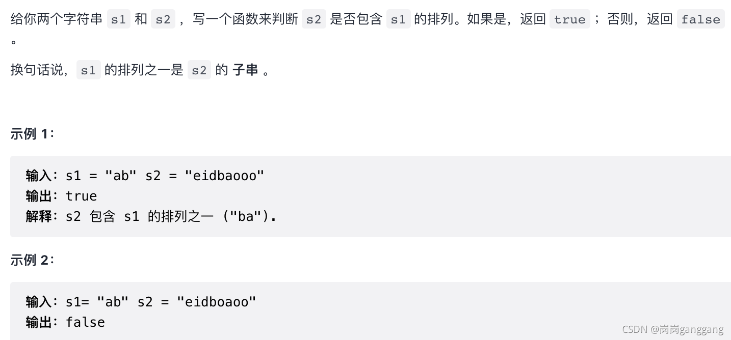 leetcode567. 字符串的排列python_567字符串排序 python-CSDN博客