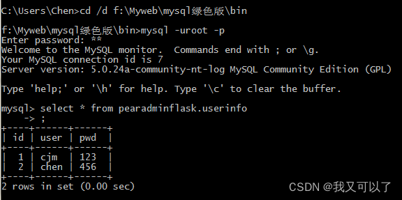一个简单使用pymysql的例子（解决 module ‘pymysql‘ has no attribute ‘connect‘ 问题）_attributeerror: partially ...