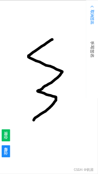 Vue Esign移动端签名插件vue手写签名插件 Csdn博客