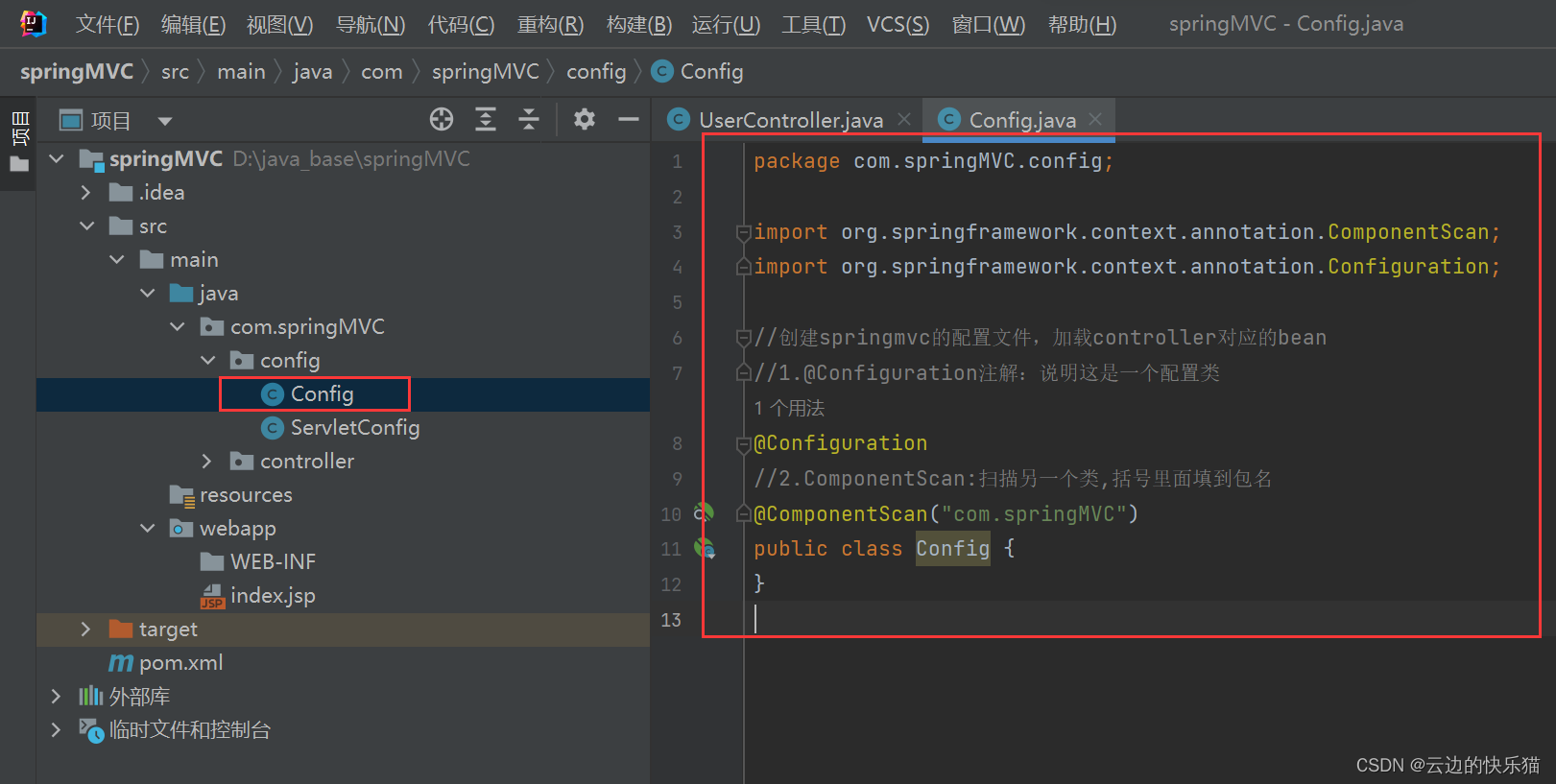 springMVC概念（第一个入门案例）_定义一个servlet容器启动的配置类-CSDN博客