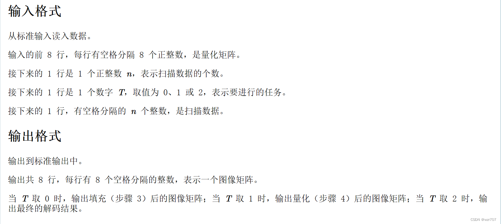 CSPCCF认证202212-03解析_csp ccf-CSDN博客