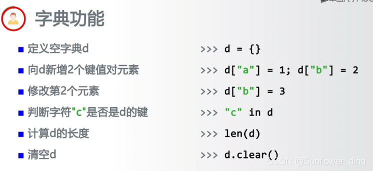 Python入门62 组合数据类型 Jieba库 实例：文本词频统计文本词频统计使用什么数据类型 Csdn博客