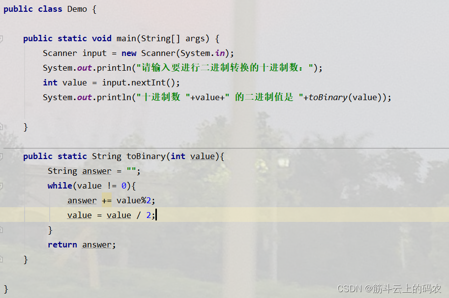 Java 十进制转二进制十进制转化为二进制java Csdn博客