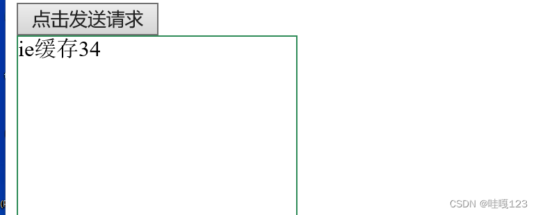 Ajax学习：Ajax IE缓存问题的解决-CSDN博客