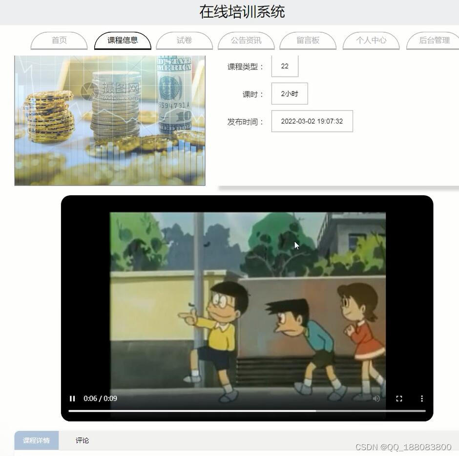 Ssmvue在线课程培训系统java基于vue的在线职业技能培训系统技术可行性分析 Csdn博客