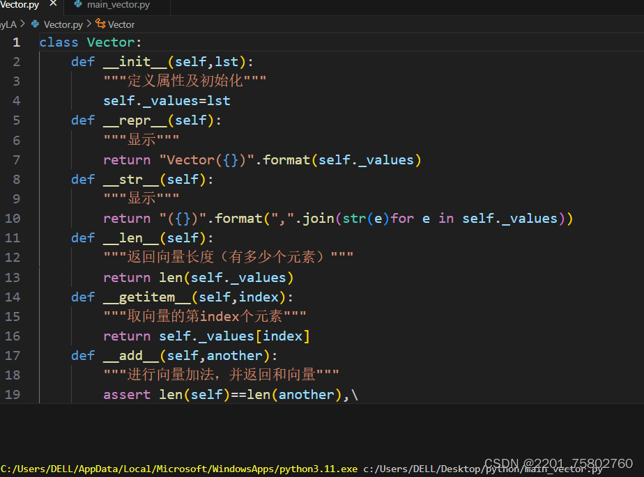 Python实现线性代数运算1(特殊方法) Python能进行代数运算吗 Csdn博客