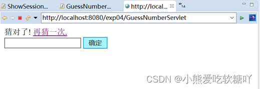 【网络应用开发】实验4——会话管理_如何在在名为exp04的web项目下,创建一个名为showsessioninfo的servlet-CSDN博客