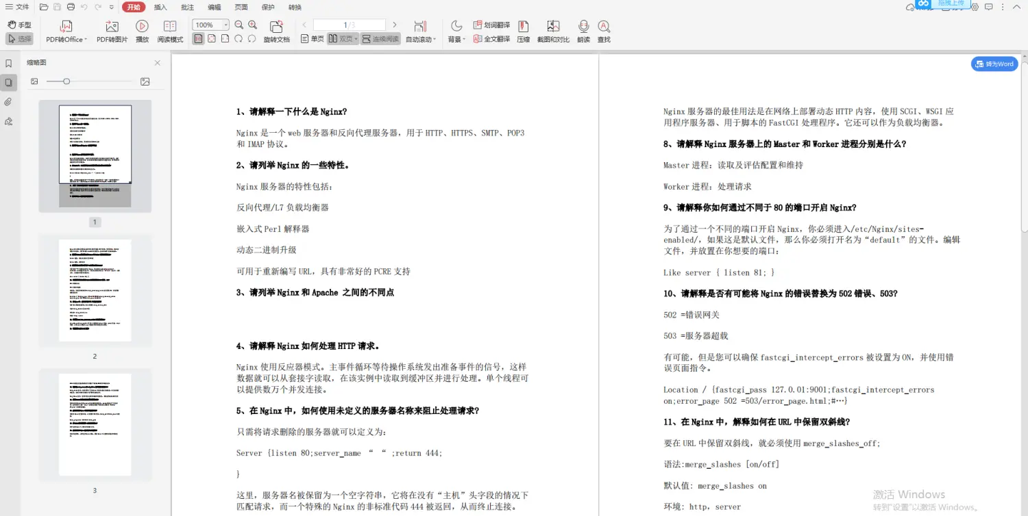 实战，Spring Boot 2(28)_spring.datasource.hikari.maximum-pool-size-CSDN博客