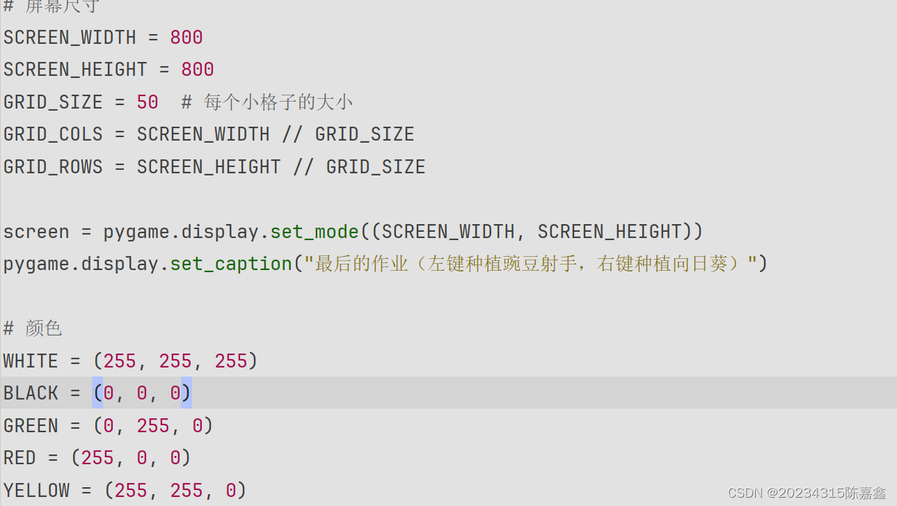 20234315 实验四 《python程序设计》实验报告python程序设计实验报告 Csdn博客 