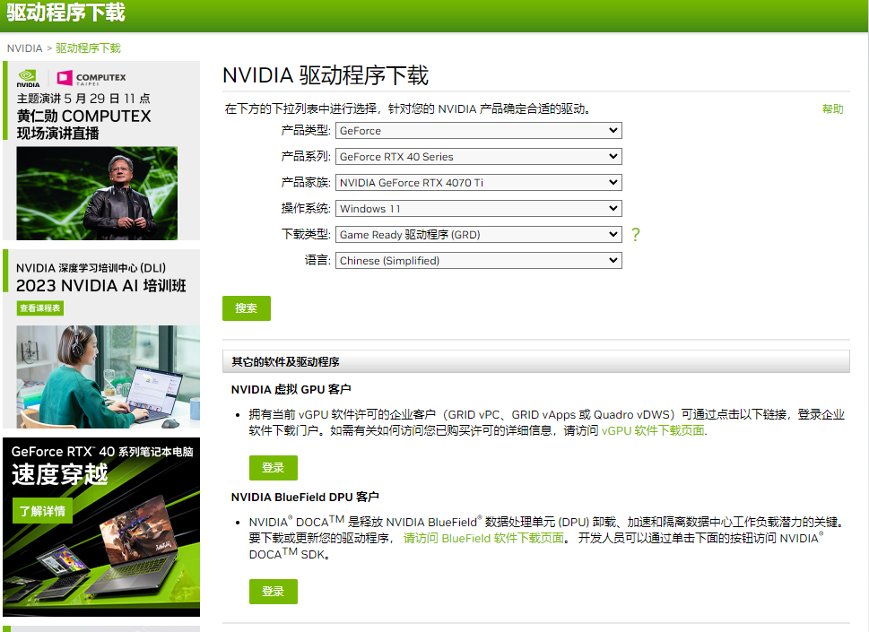 Windows11安装GPU版本的pytorch环境_windows 安装 gpu-CSDN博客
