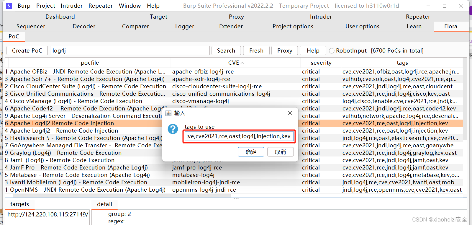 漏洞发现-BurpSuite插件-Fiora+Fastjson+Shiro_burp插件fastjson-CSDN博客