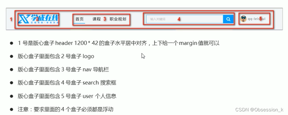 CSS基础课程笔记-day5-CSDN博客