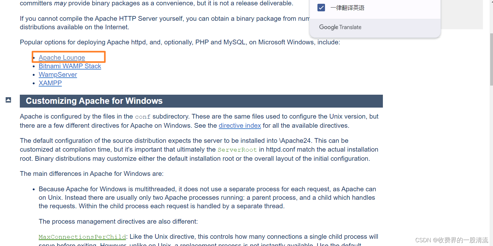 Apache的下载与安装（Windows版本）_apache下载-CSDN博客
