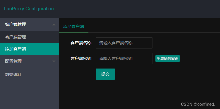 搭建lanproxy客户端与服务端实现内网穿透-CSDN博客