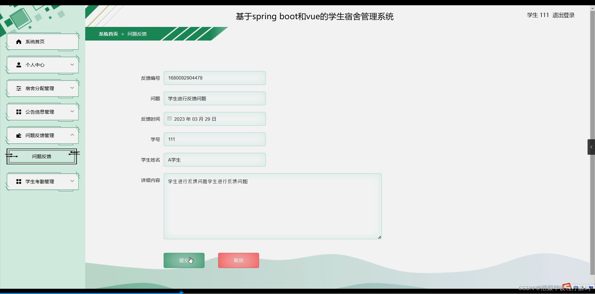 【附源码】基于flask框架和vue的学生宿舍管理系统 (python+mysql+论文)_vue+flask+mysql 系统架构图-CSDN博客