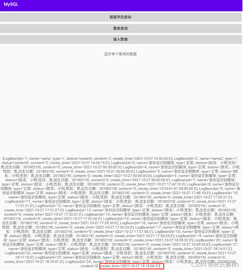 MySQL中PreparedStatement设置datetime、setData的值精确到时分秒_preparedstatement datetime-CSDN博客