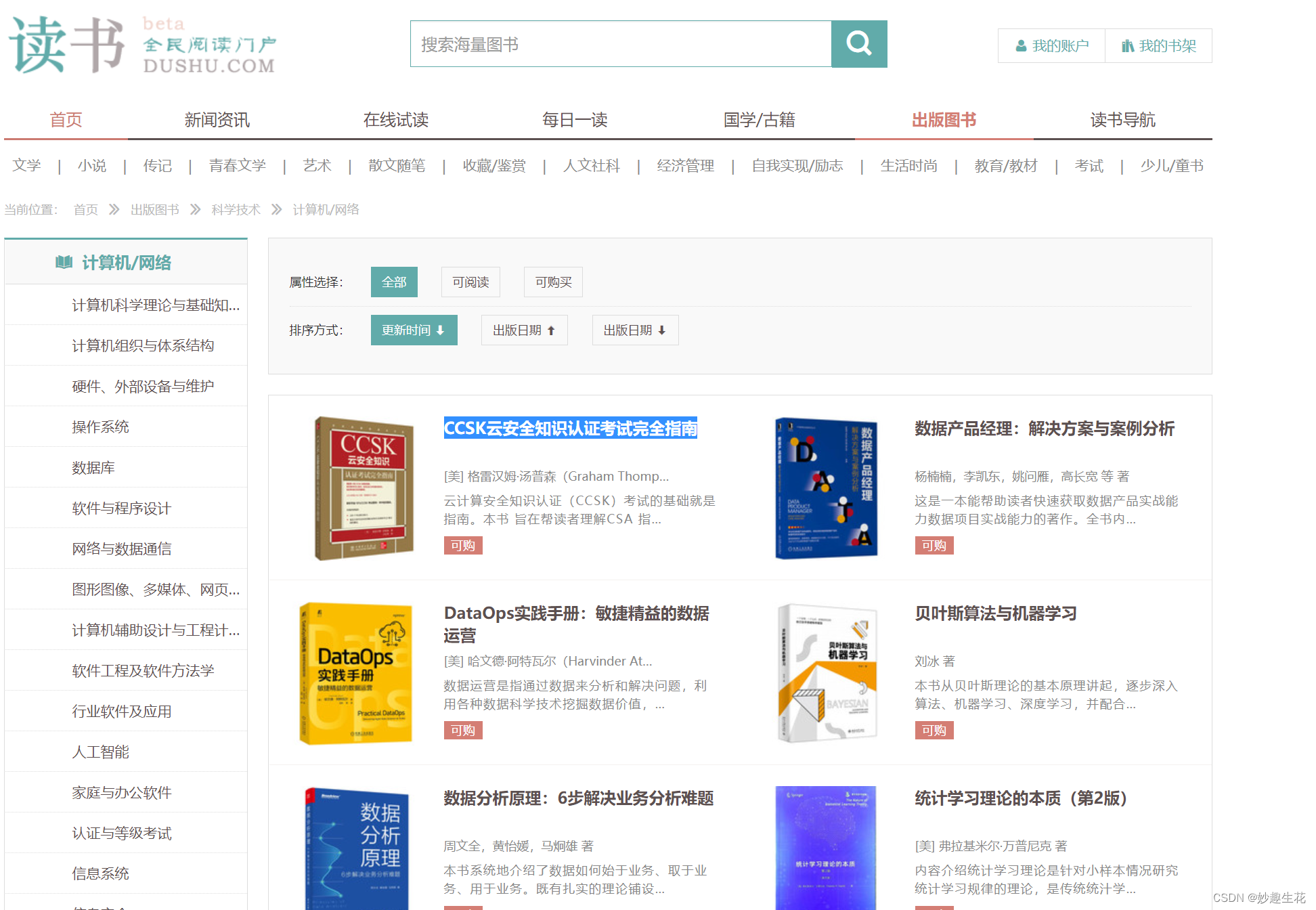 Python连接MYSQL、SQL Server、Oracle数据入库一网打尽_python怎么把sql中表数据插入到oracle表中-CSDN博客