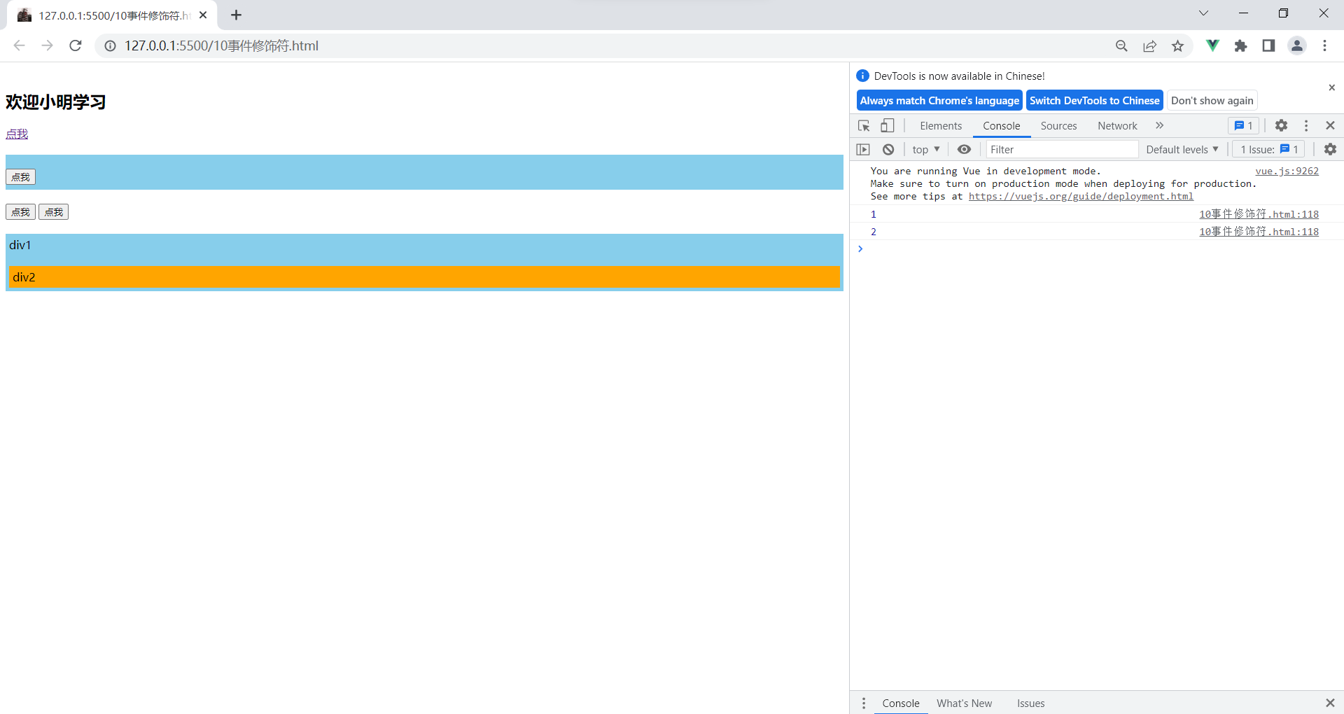 Vue学习笔记：事件修饰符vue 事件冒泡修饰符 Csdn博客
