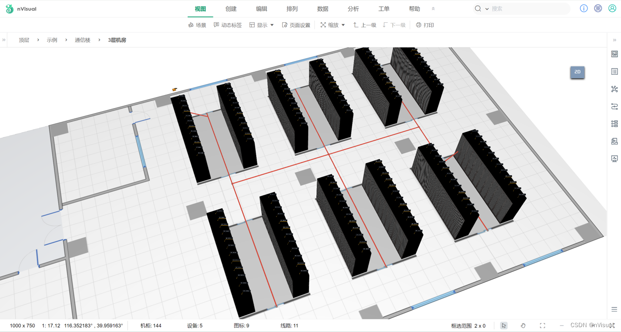 数据中心可视化管理_nvisual.rar-CSDN博客