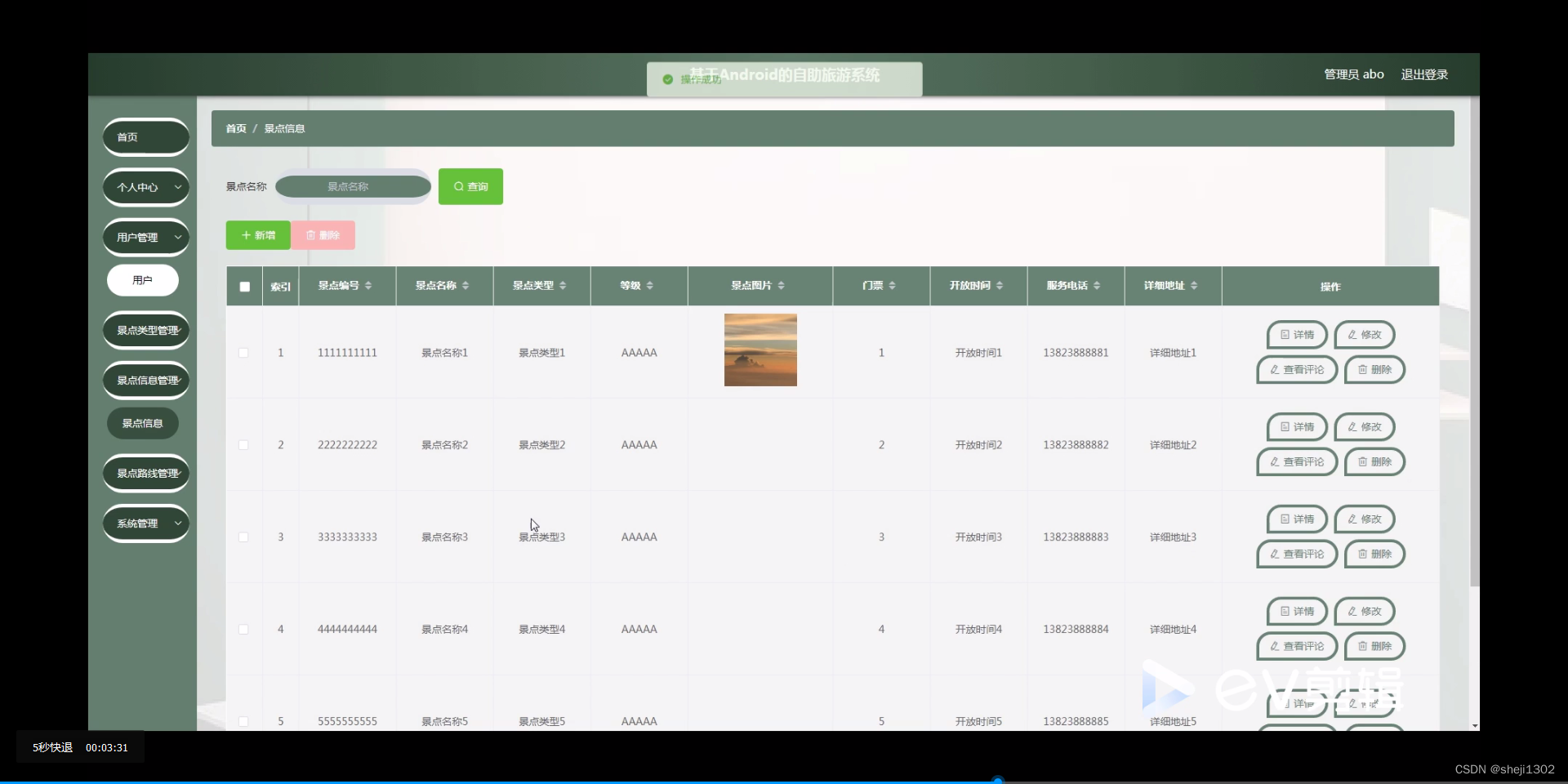 附源码 计算机毕业设计pythonuniapp基于android的自助旅游系统80656程序源码lw远程部署基于安卓的旅游系统源码 Csdn博客
