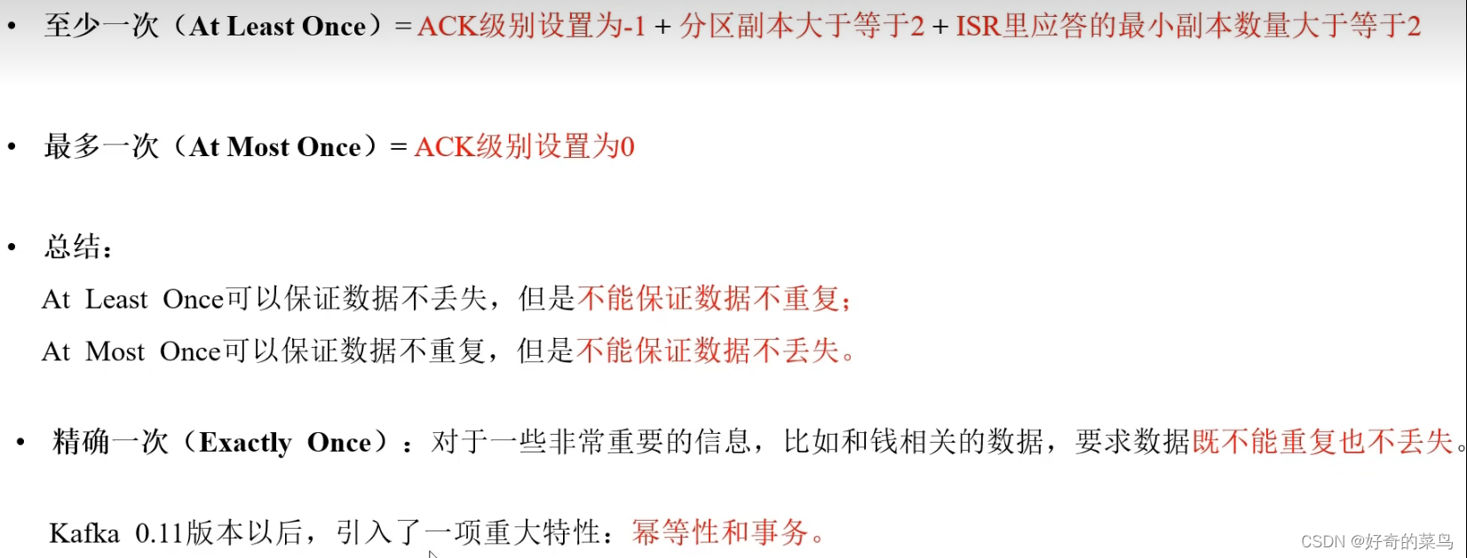 KafKa脚本操作_kafka-e2e-latency.sh脚本如何使用-CSDN博客