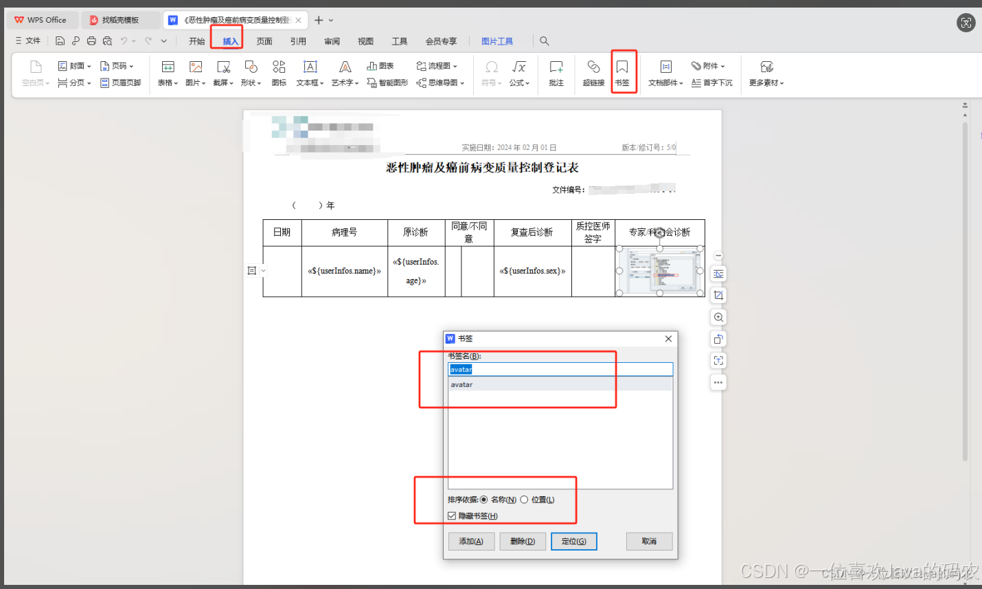 通过IXDocReport 根据word文档模板 生成word文档包含循环图片以及循环数据（表格中）_java_一位喜欢Java的码农-DAMO开发者矩阵
