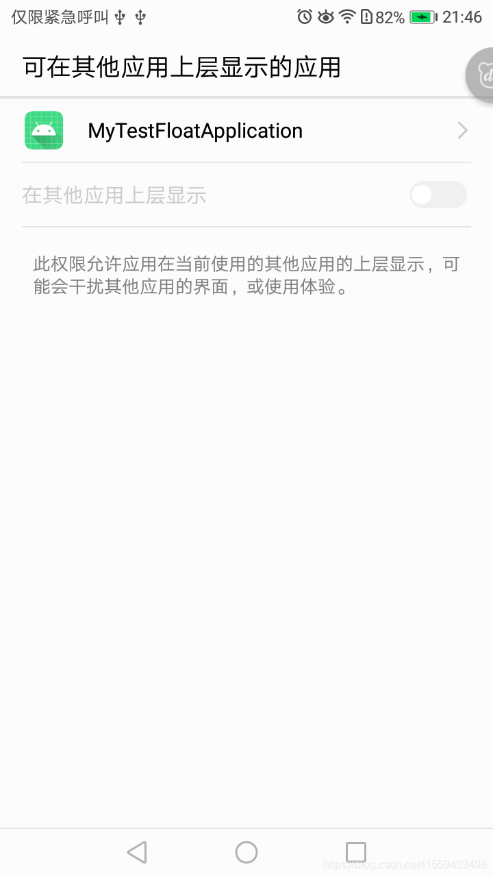 Android音乐播放器悬浮窗功能，亲测可用_android floatwindow 音乐-CSDN博客