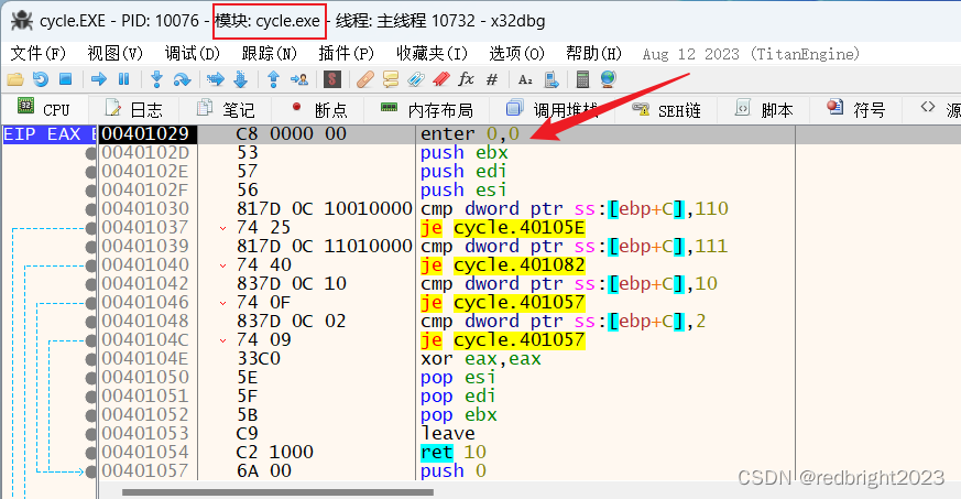 x32dbg动态调试-- 消息断点-CSDN博客