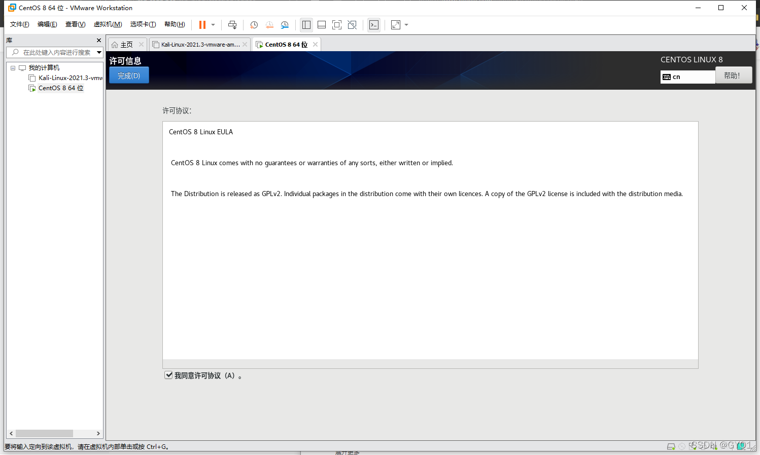 Linux学习笔记Day01-01在虚拟机中下载Linux系统（centos）详细步骤，vmtools安装_虚拟机中常见操作系统下载-CSDN博客