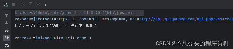 使用OKhttp3 与青云客AI聊天机器人交互 -Java_交互_不想秃头的程序员啊-DAMO开发者矩阵