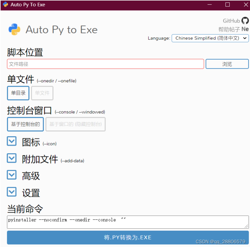 pyhton打包成exe文件，failed to execute script ‘start‘ due to unhandled exception:No module named XXX ...