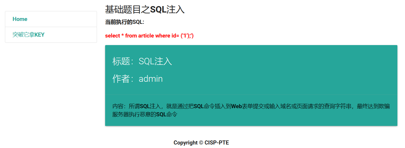 免费获取CSIP-PTE题目及通关_fofa cisppte-CSDN博客