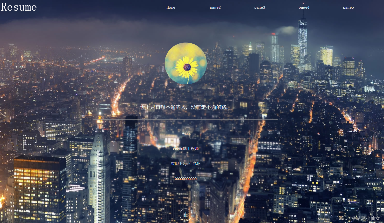 90.瀑布流式个人简历网页 Web前端网页制作 大学生期末大作业 html+css+js-CSDN博客