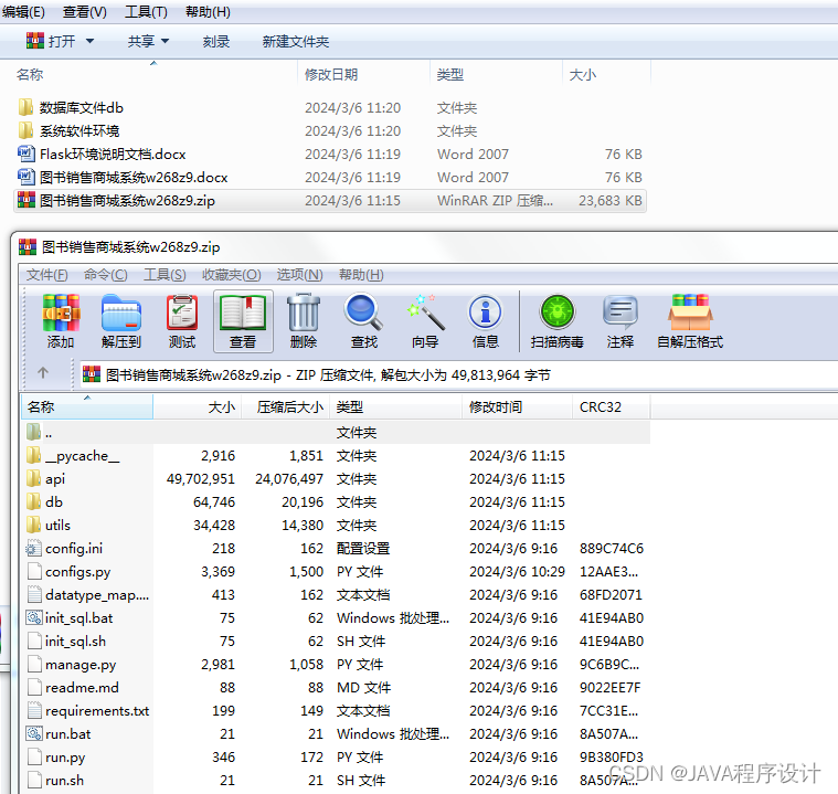 基于flask框架的图书销售商城系统 Pythonmysql论文图书管理系统python用flask框架和mysql Csdn博客 2044